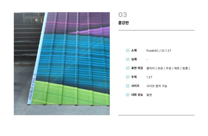 사업소개 - 제품소개 : Atex DM Panel - AJUSTEEL