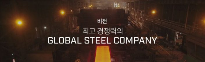 회사소개 - 기업개요 - AJUSTEEL